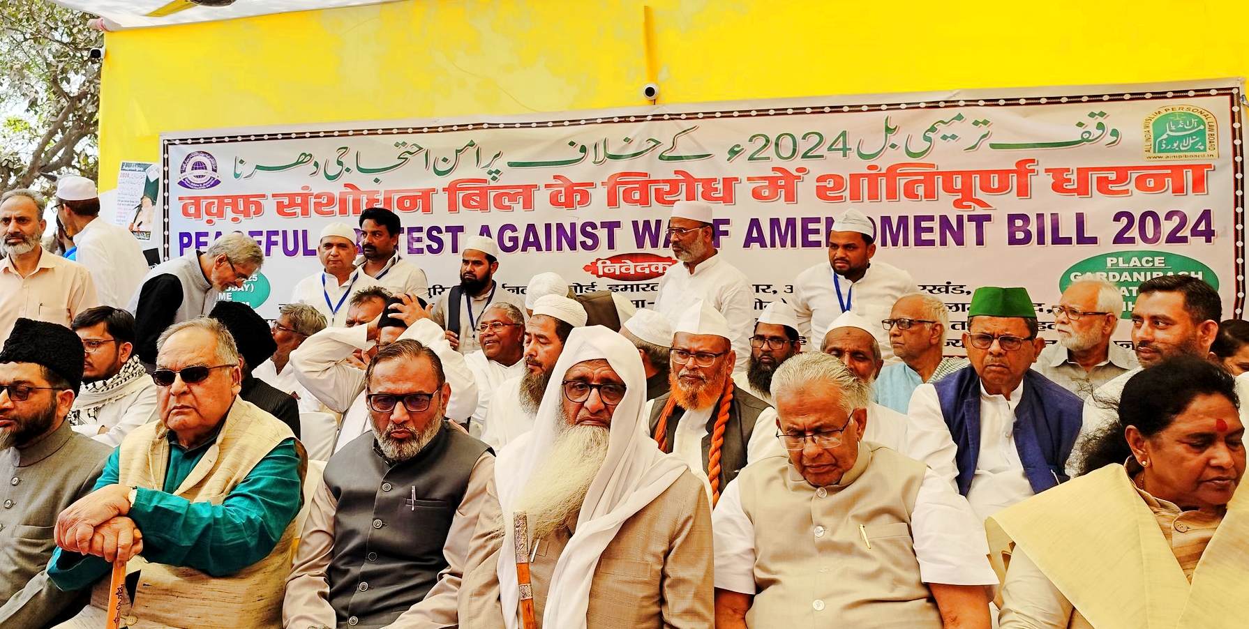 Waqf Amendment Bill: बिहार में सियासत गरमाई, लालू-तेजस्वी ने किया ...